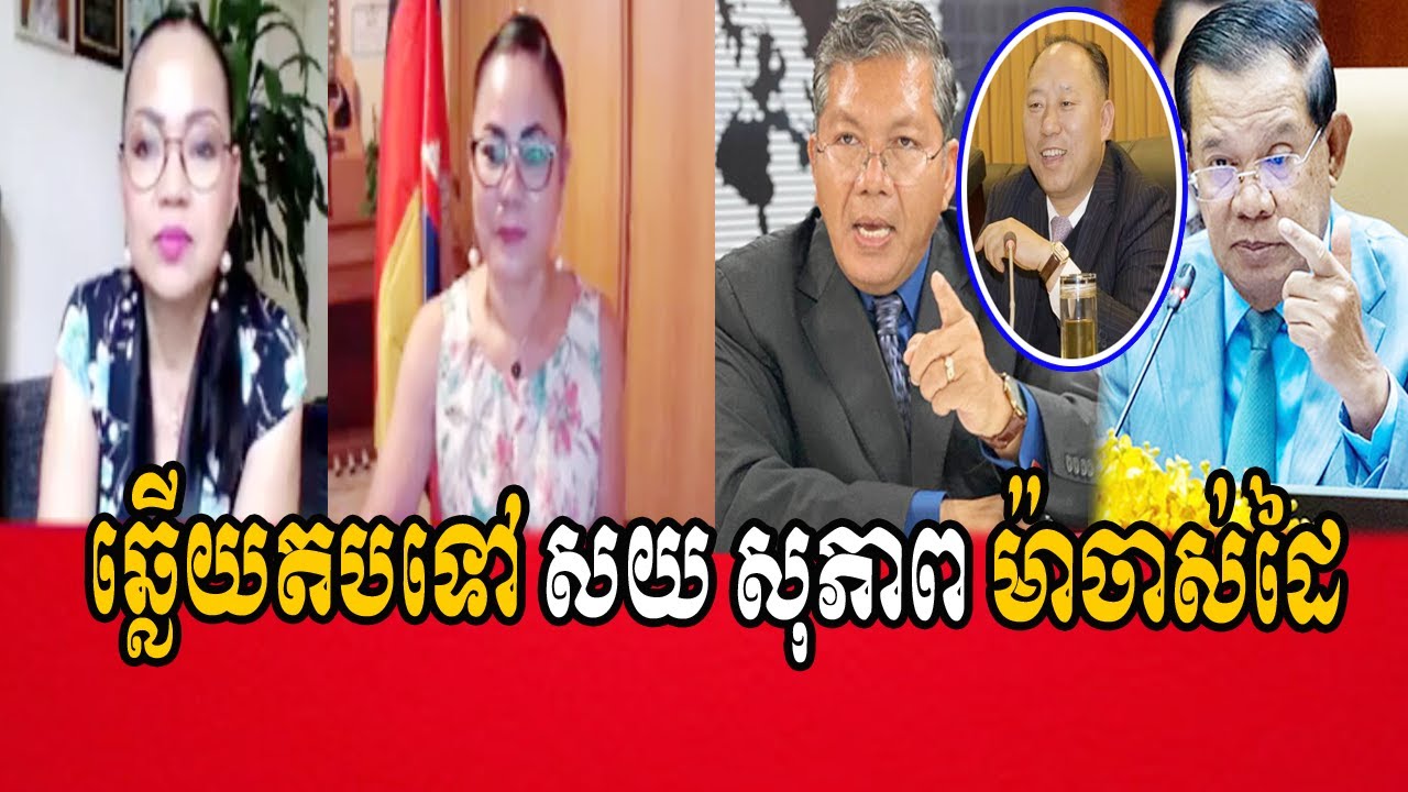 Mr. Sophy and Mr. Thida Phu respond to Mr.Soy Sopheap - YouTube