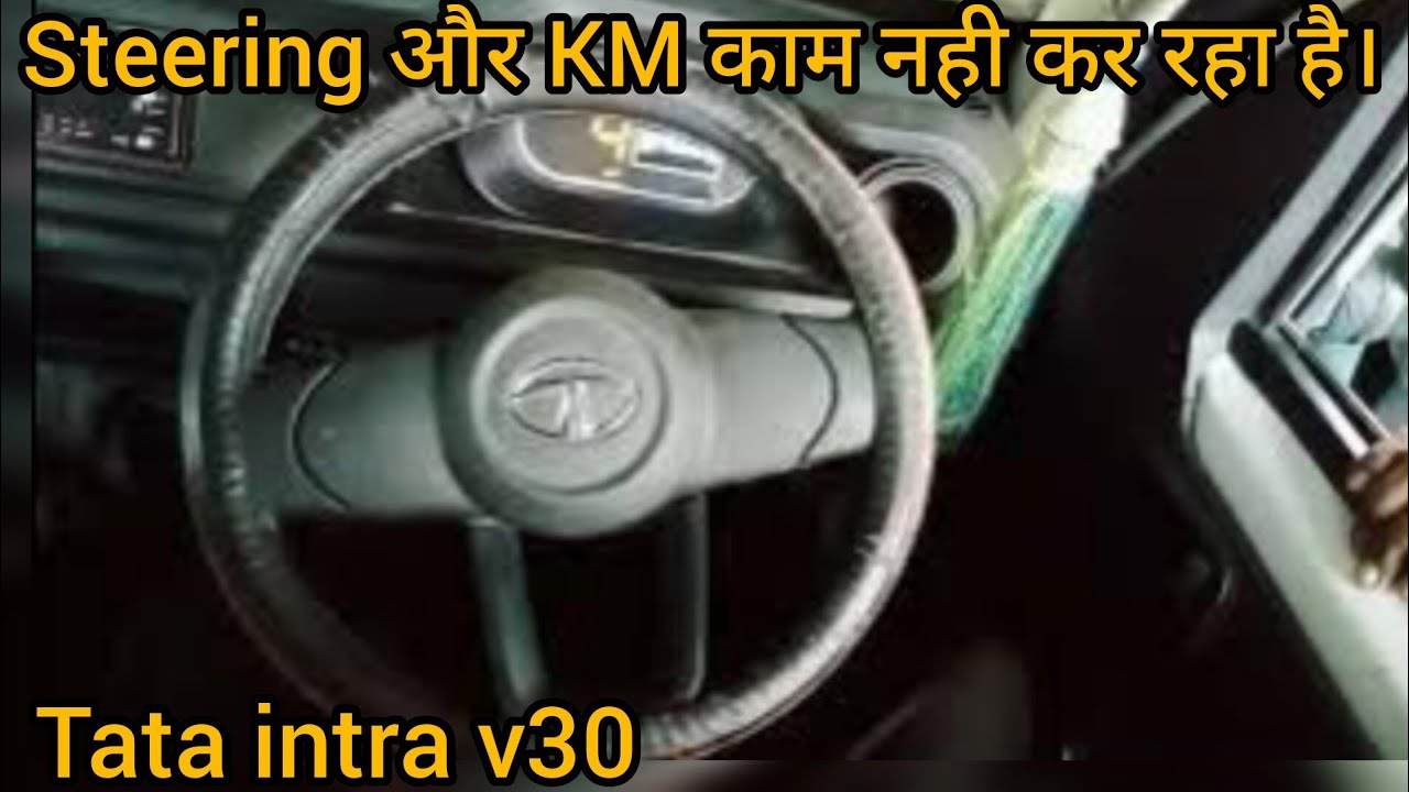 Intra v30 steering problem || Tata Intra V30 Check Light, Poor Pick UP Problem (Ranjit Kumar ...