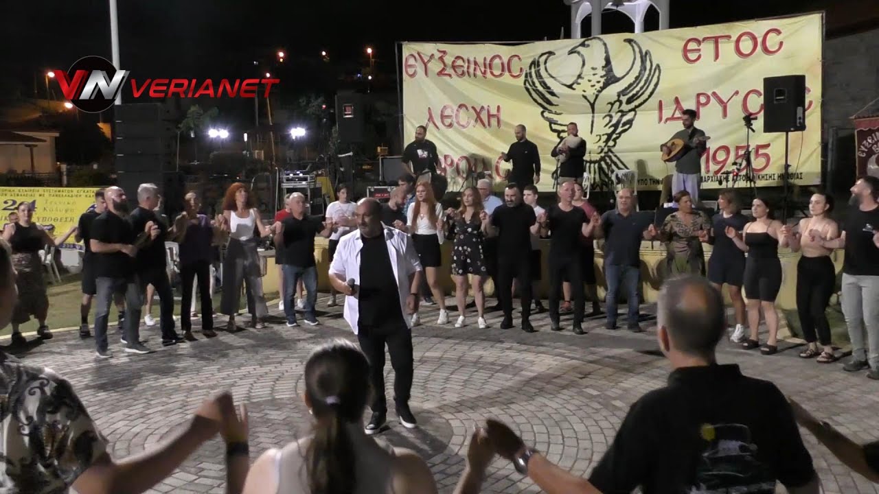 Κομνήνιο - Εύξεινος Λέσχη Βέροιας - τραγούδι Κ.Τριανταφυλλίδης-αγγείο Δ ...