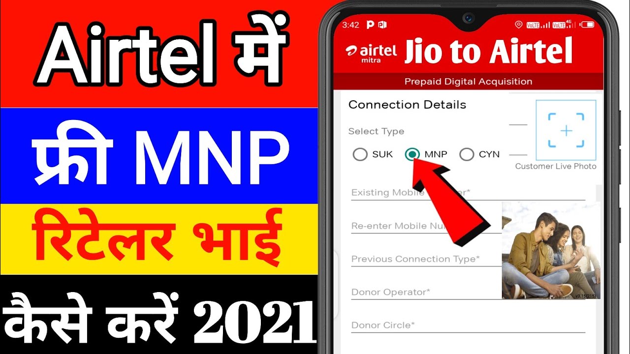Airtel Mnp Kaise Kare | Jio Se Airtel Mnp Kaise Kare | Airtel Mnp New ...