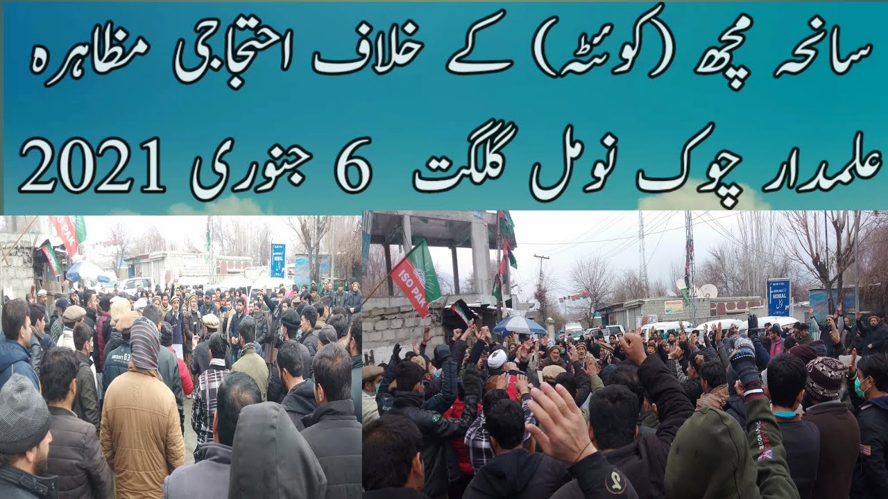 Protest In Nomal Gilgit | Againts Macch Incident | Gilgit Balitistan ...