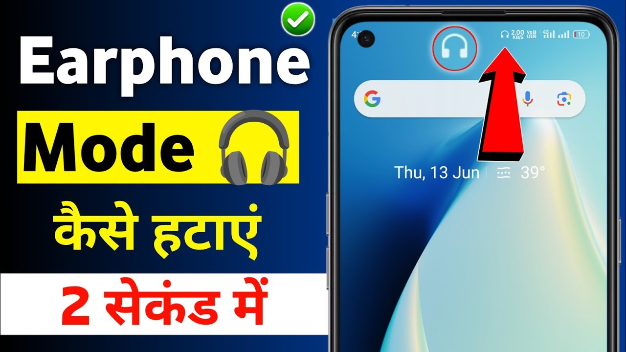 Earphone mode ko kaise hataye | How To Remove Earphone Mode | How to ...