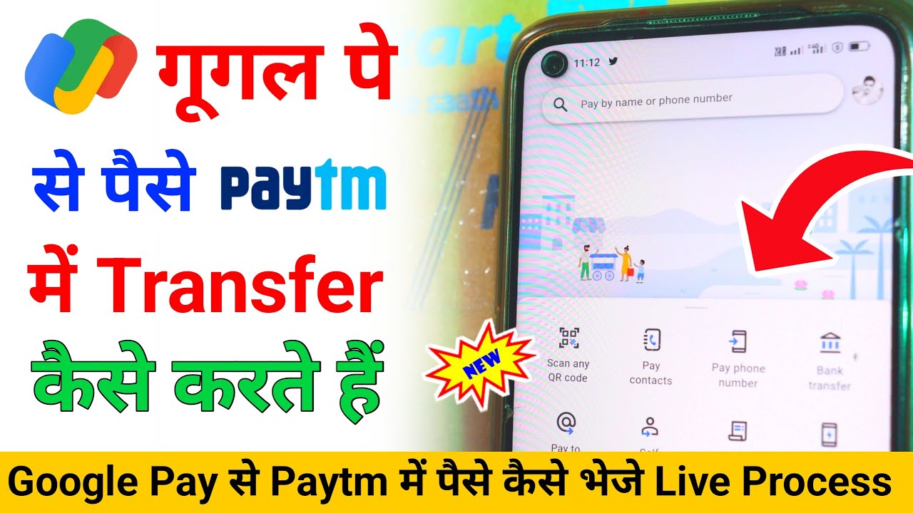 How To Transfer Money Google Pay To Paytm Google Pay To Paytm Money