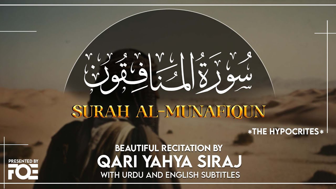Beautiful Recitation of Surah Al-Munafiqoon by Qari Yahya Siraj at ...