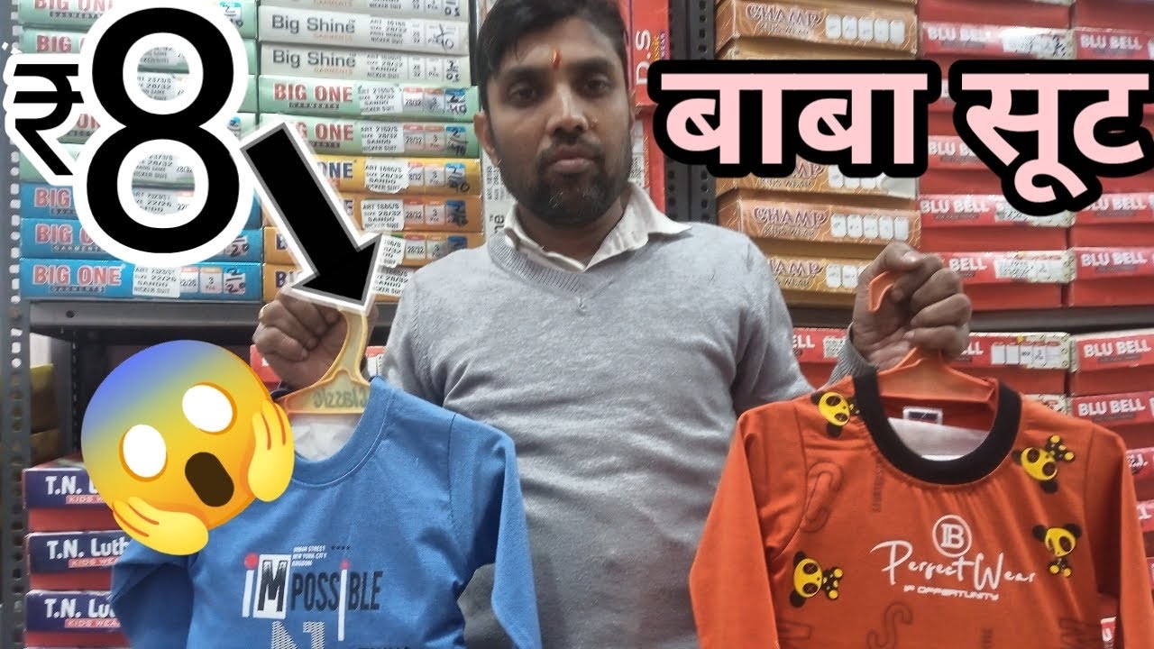 Aayush kids wear | baba suit | Gandhi Nagar | Vivaan Aggarwal Vlogs | # ...