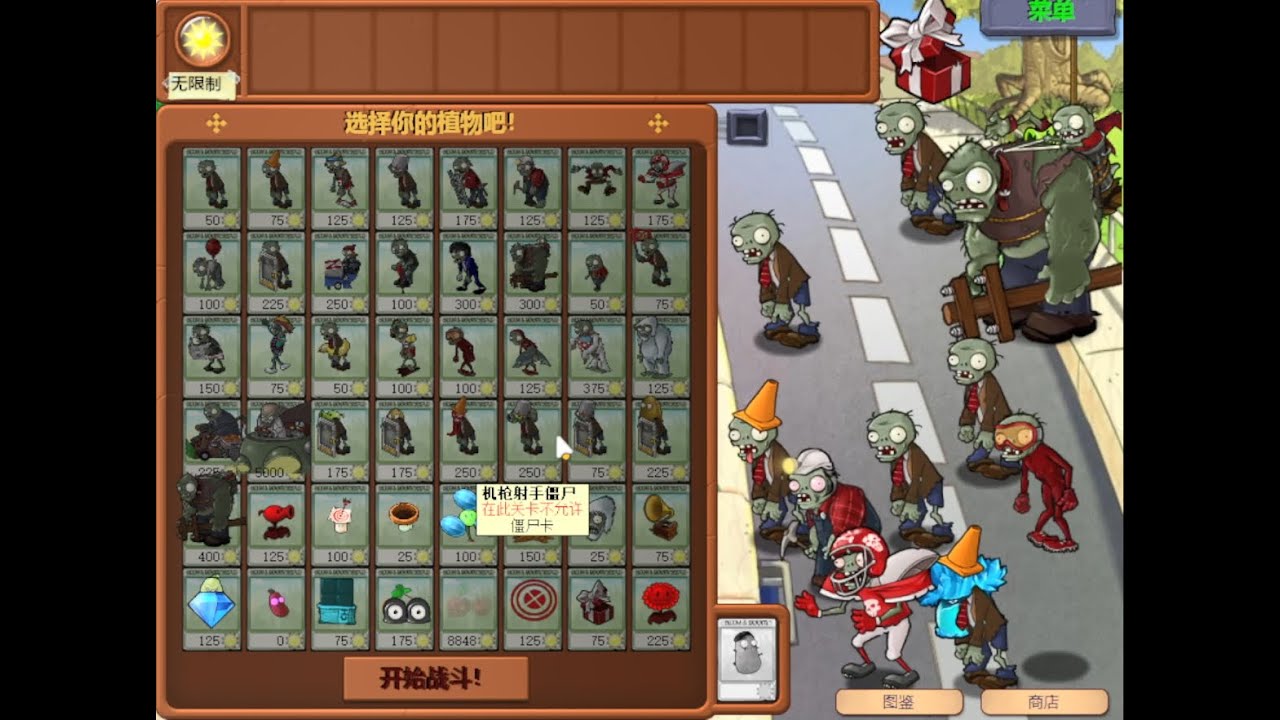 Trying out new plants and things in PVZ brutal mode (EX) (Plants vs ...