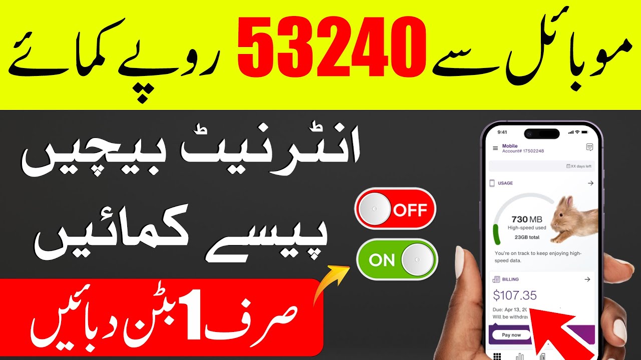 Sell Internet and Earn Money Online | Earn Money Online By Selling Data ...