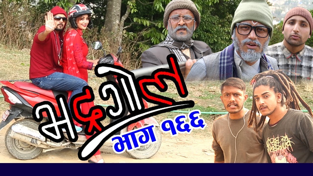 Bhadragol, 6th April 2018, Full Episode 166 - YouTube