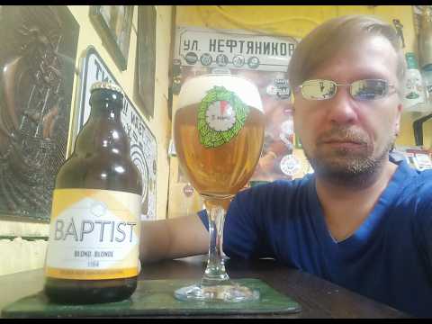 ПП: Brouwerij Van Steenberge Baptist Blond Blonde