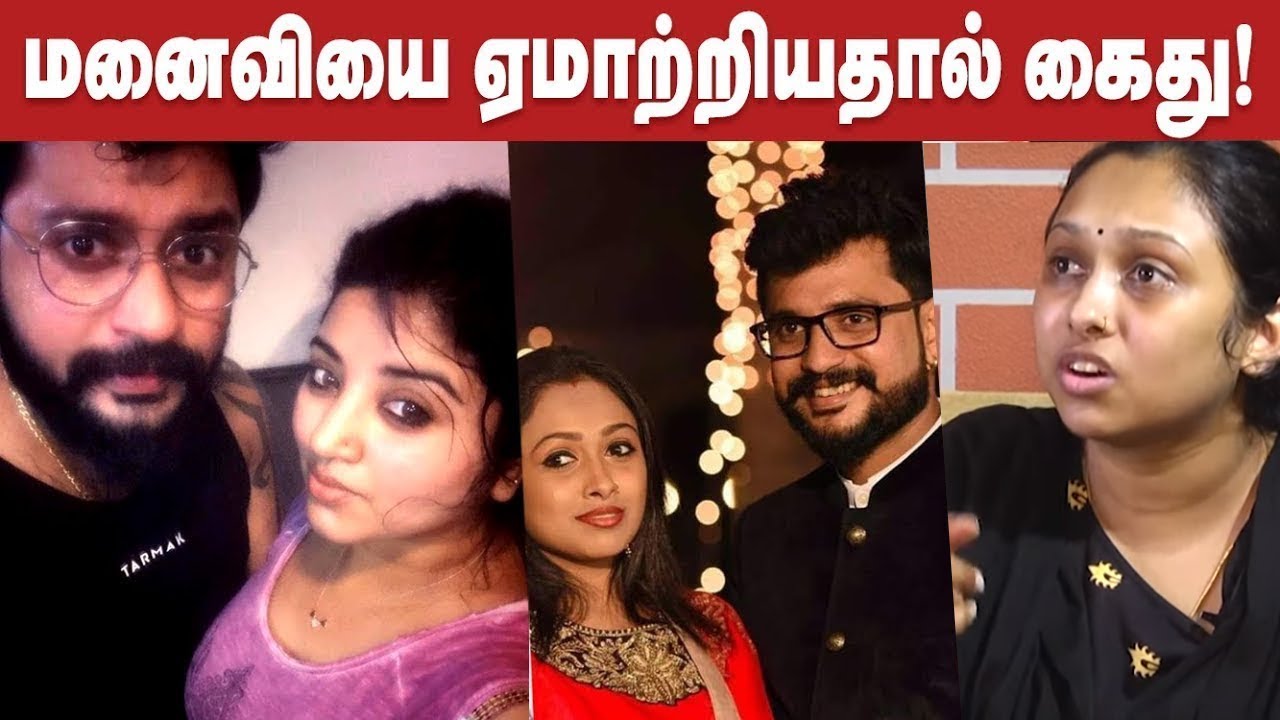 மஹாலக்ஷ்மியை திருமணம் செய்ய மனைவிக்கு கொடுமை! | Shocking Serial Actor Eshwar Arrest ! - YouTube