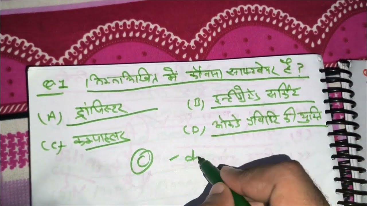 Computer Related Question And Answer | Computer Knowledge #231 - YouTube