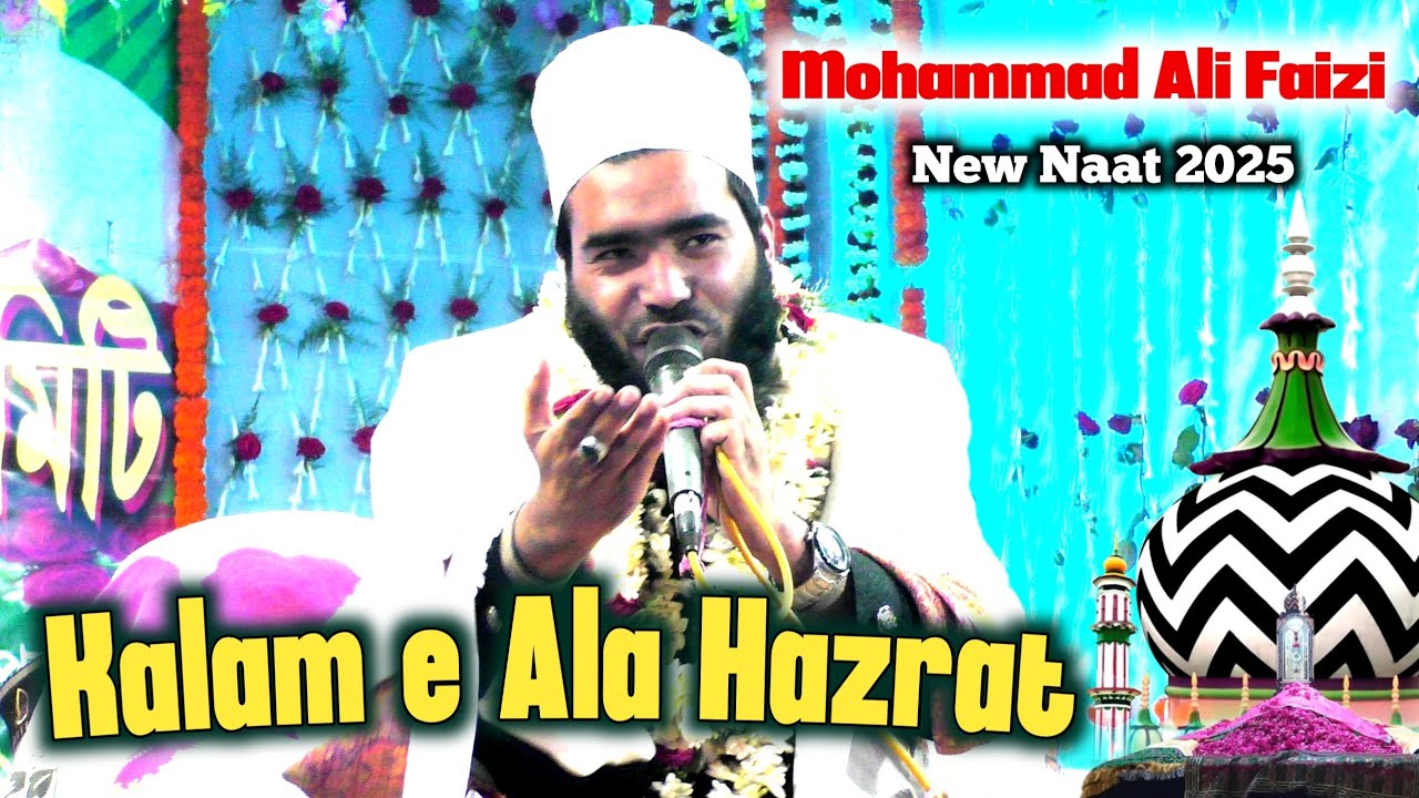 Mohammed ali faizi 2025 | Chamak tujhse pate hain sab pane wale | Kalam e ala hazrat - YouTube