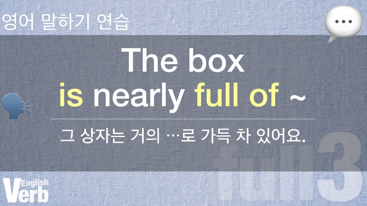 💬 #full #연습 #3) The box is nearly full of ~ - YouTube