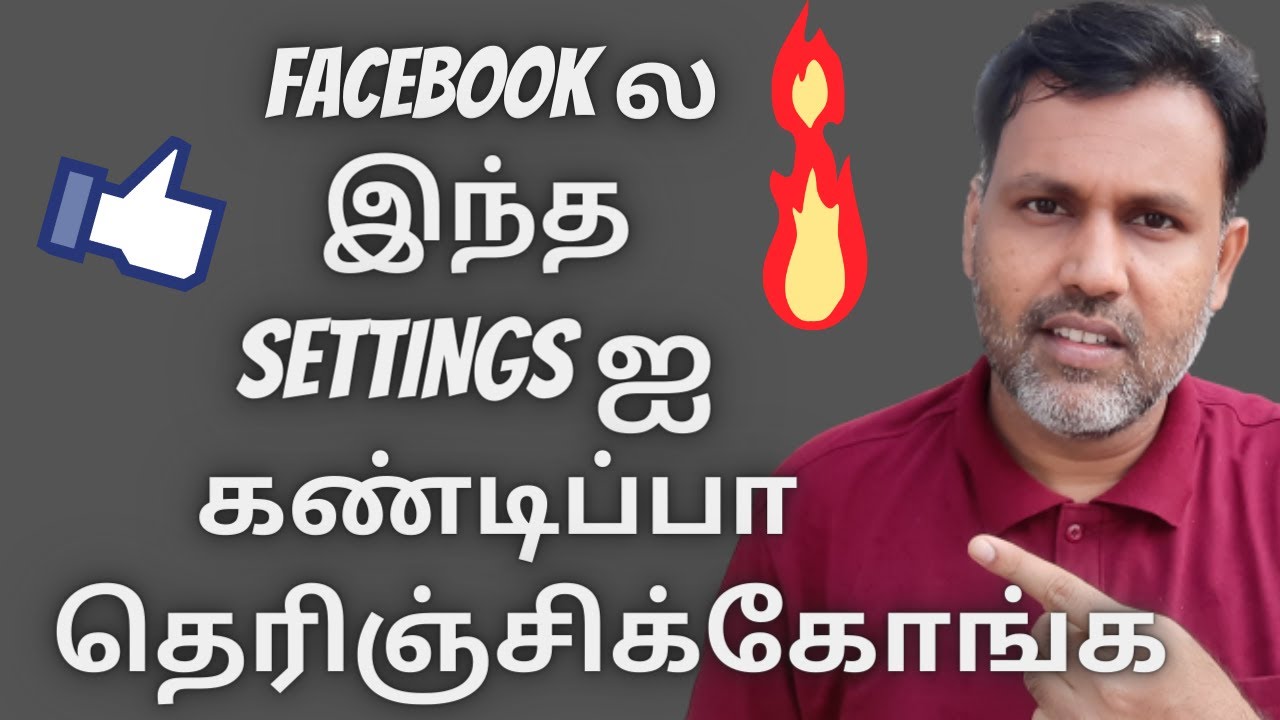 Facebook ல இந்த Settings ஐ கண்டிப்பா தெரிஞ்சிக்கோங்க - Facebook Hidden ...