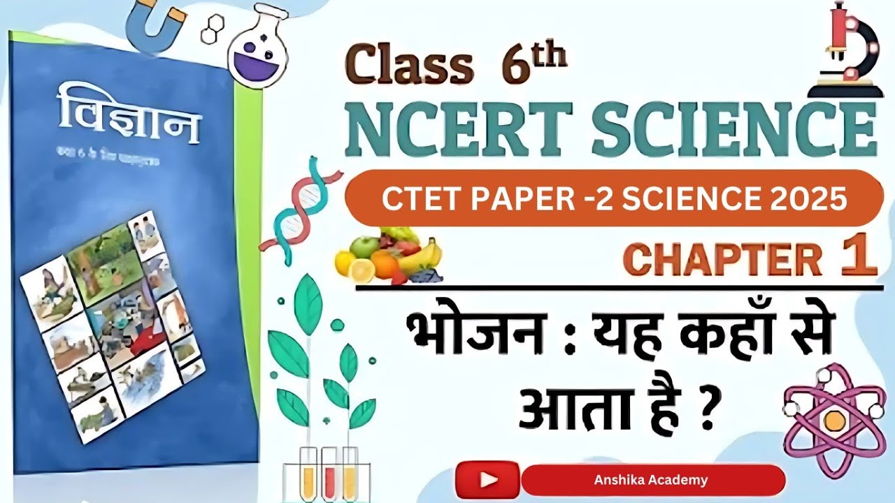 CTET Science Paper 2 | CTET July 2025 Science Paper 2 | CTET Paper 2 Science | Science CTET ...