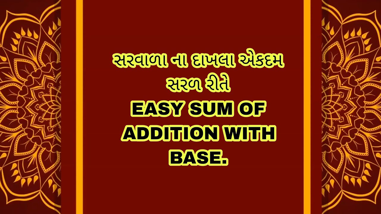 સરવાળા ના દાખલા એકદમ સરળ રીતે. easy sum of addition with basic - YouTube