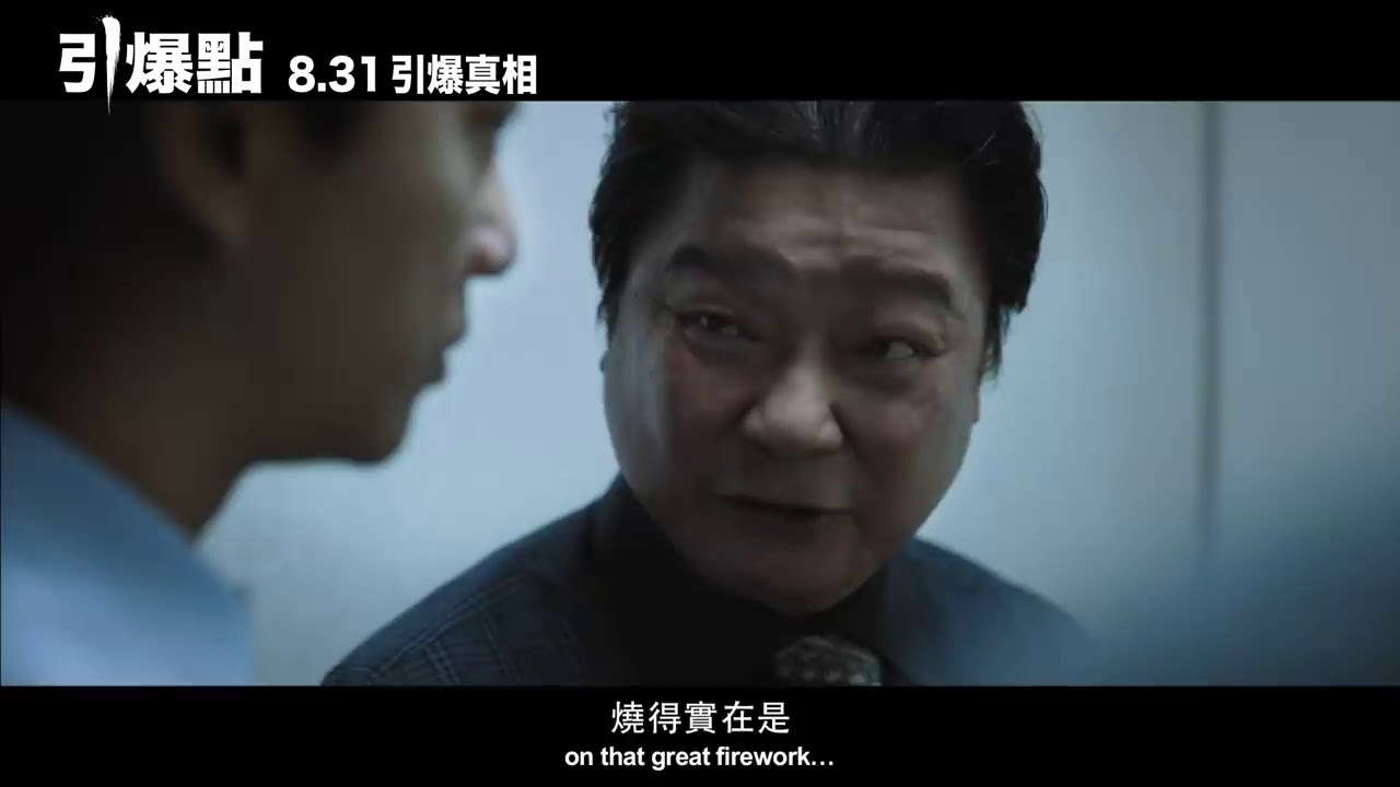 HIGH FLASH Trailer - YouTube