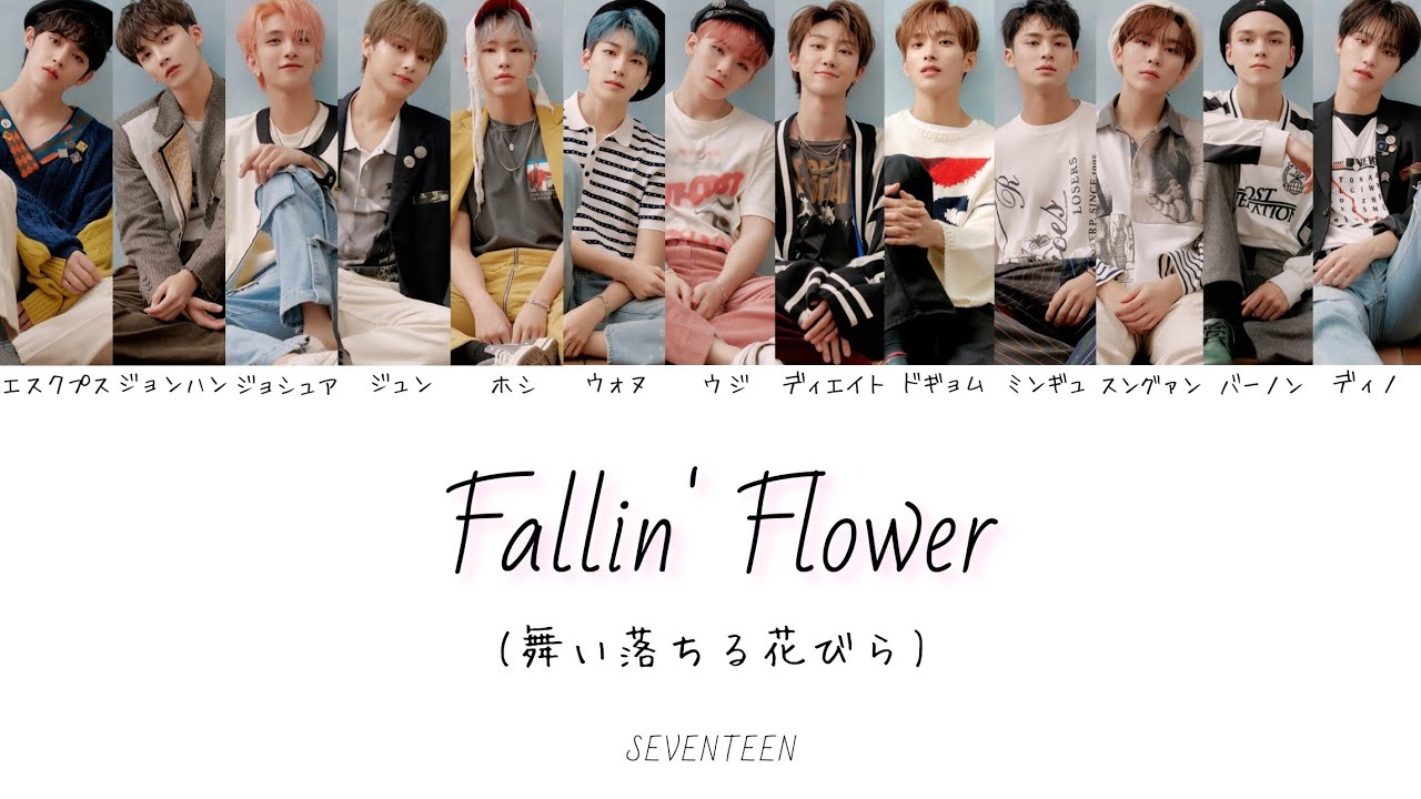 SEVENTEEN - Fallin' Flower - YouTube Music