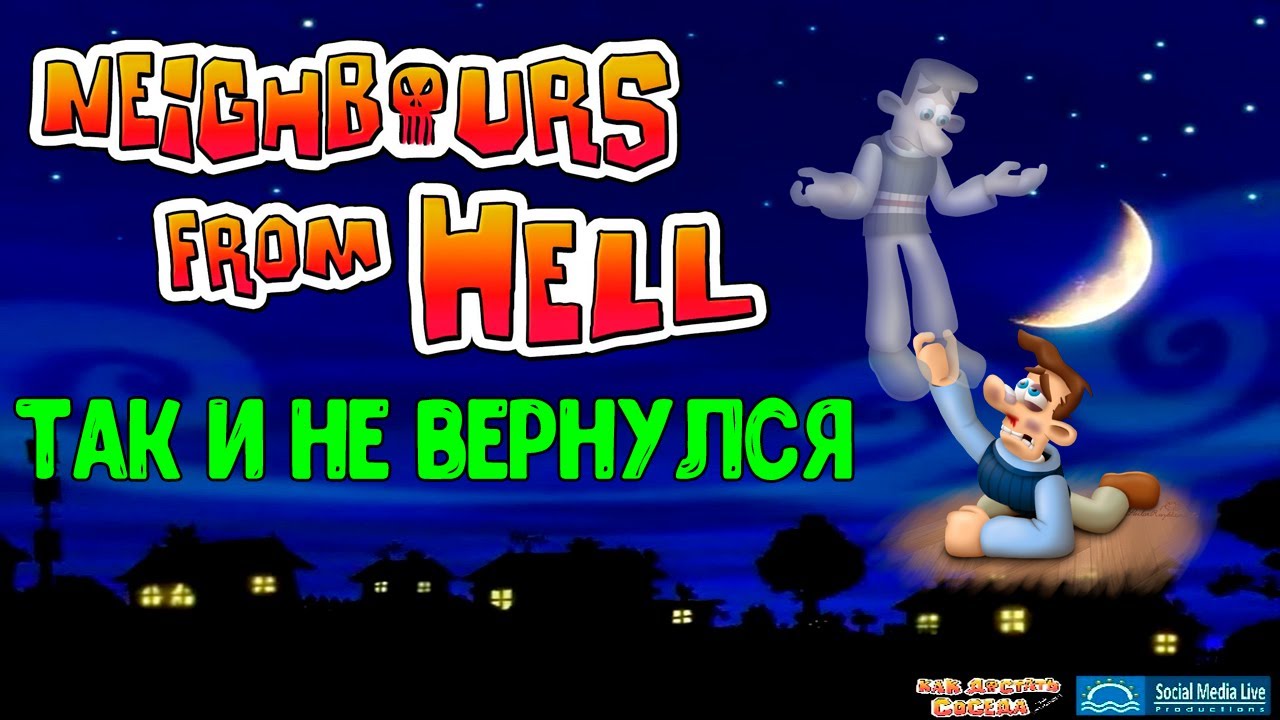 ВУДИ ТАК И НЕ ВЕРНУЛСЯ Neighbours From Hell Woody comes back #1 - YouTube