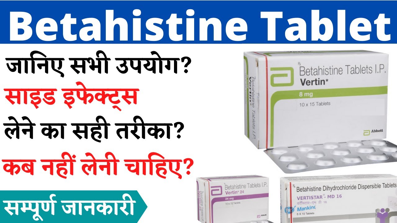 Betahistine Tablet | Betahistine 8 mg, 16 mg, 32 mg Tablet Uses, Side ...