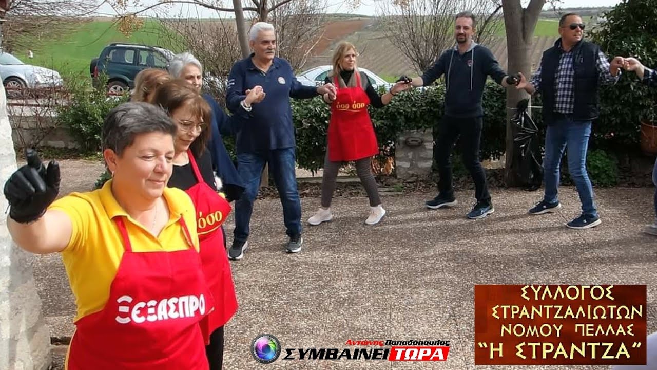 Συρτός Μακεδονίας | Σύλλογος Στραντζαλιωτών Ν. Πέλλας "Η ΣΤΡΑΝΤΖΑ ...