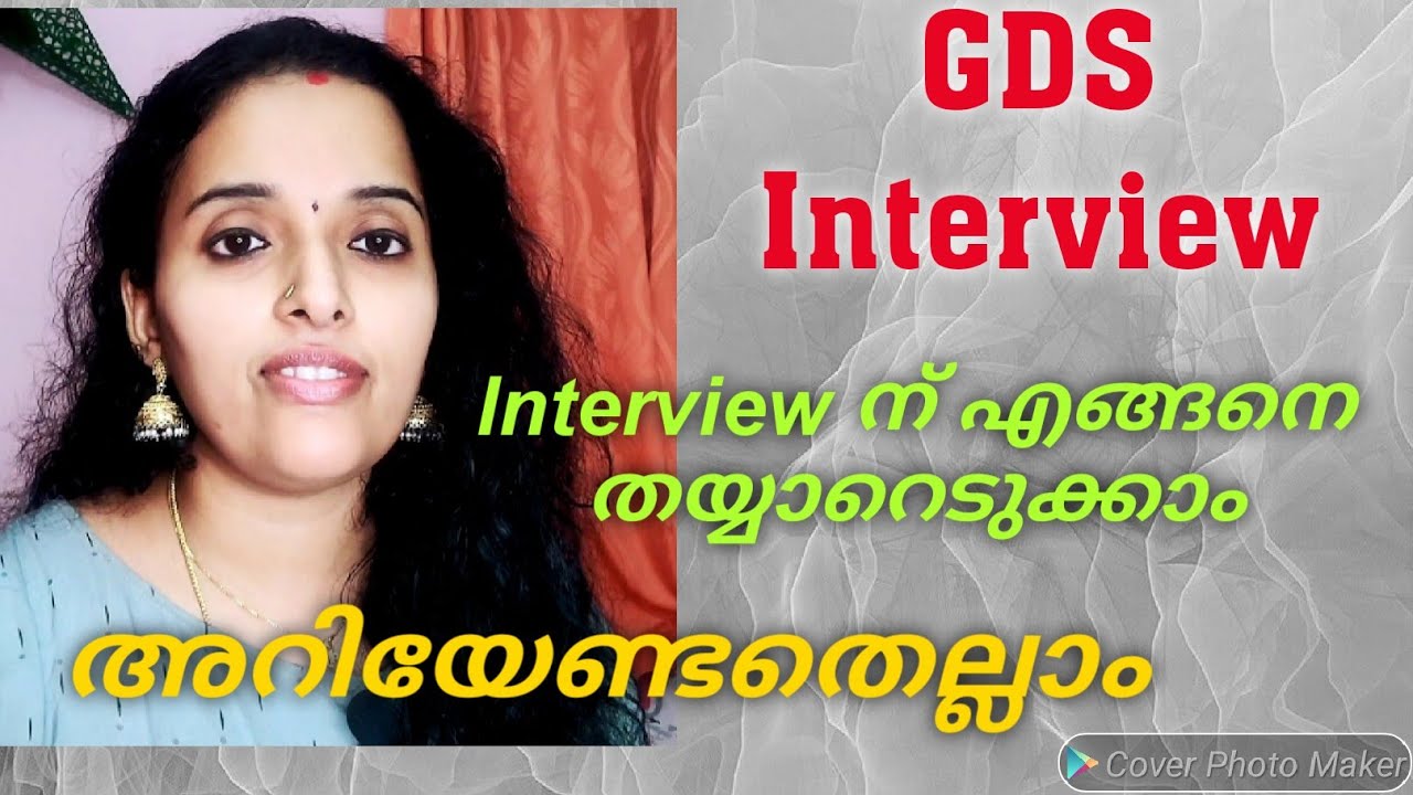 GDS Interview...What to expect - YouTube
