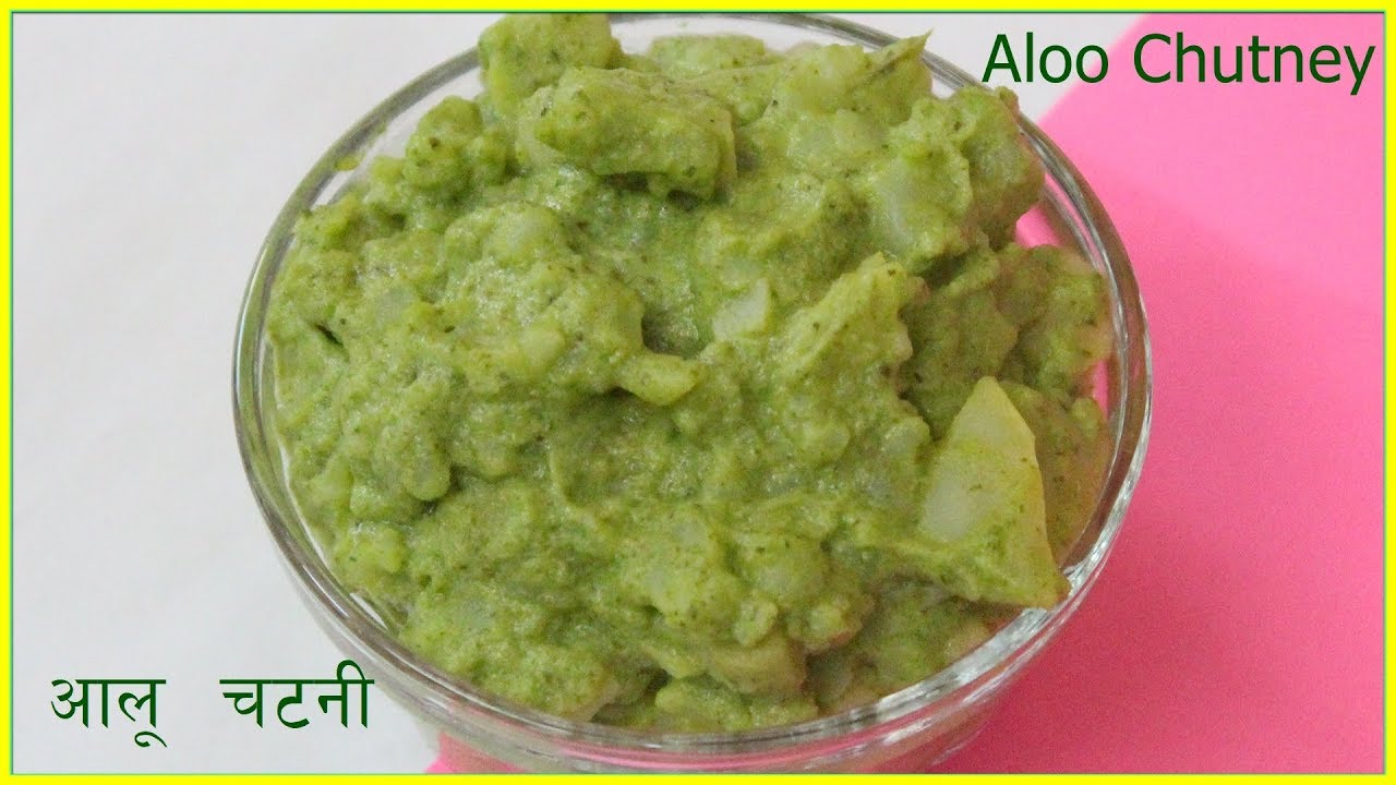 Aloo Chutney Recipe | आलू की चटनी - Tangy Tasty and Unique Potato ...