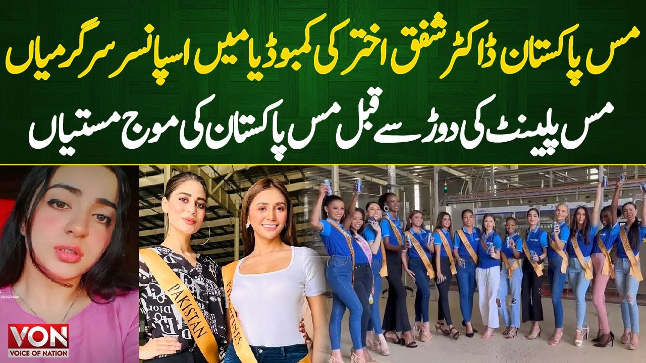 Sponsor activities of Miss Pakistan Dr Shafaq Akhtar in Cambodia - YouTube
