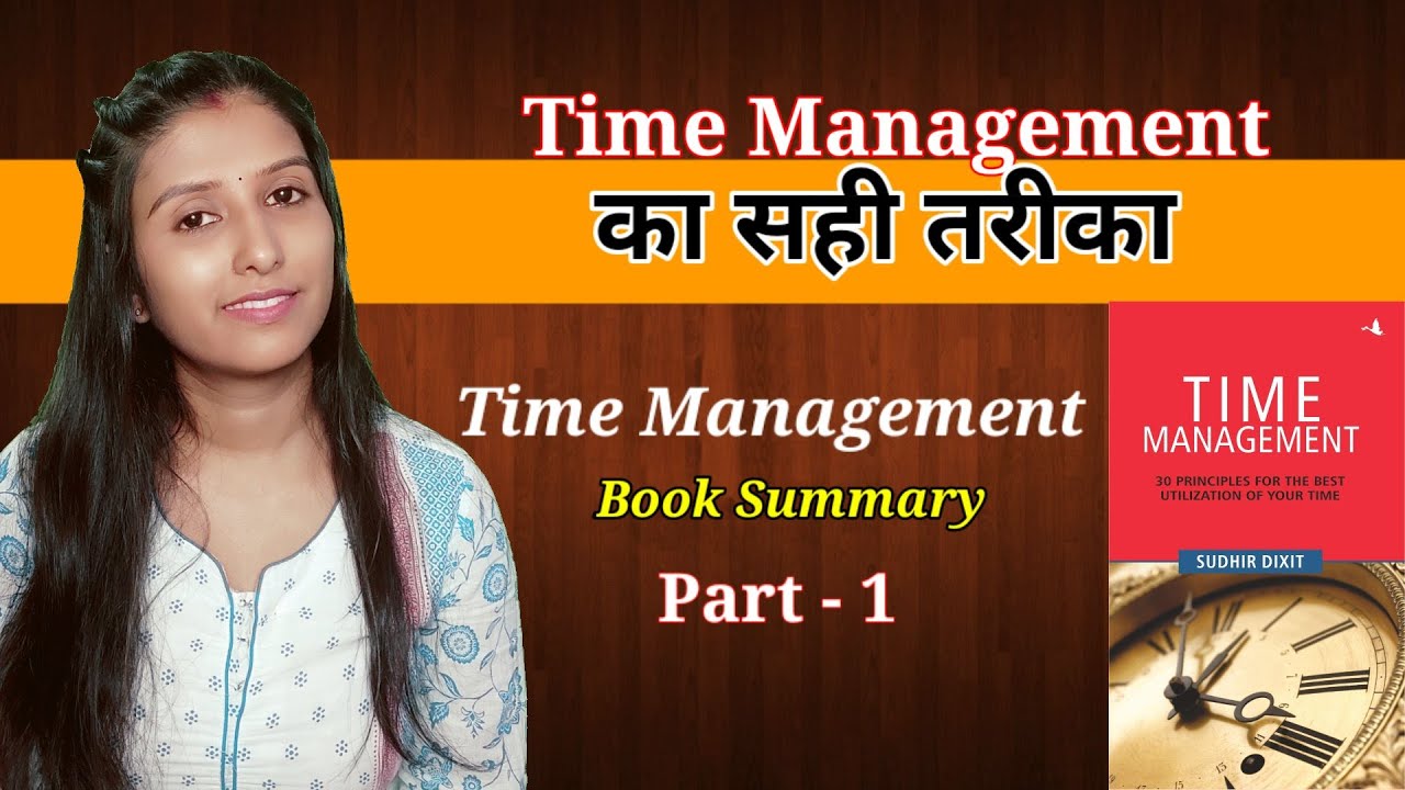 Time Management Book Summary How To Manage Your Time In Hindi Best time-management-book-summary-how-to-manage-your-time-in-hindi-best
