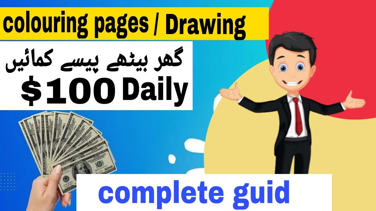 Drawing pages sell and Earn money online | colouring pages | online ...