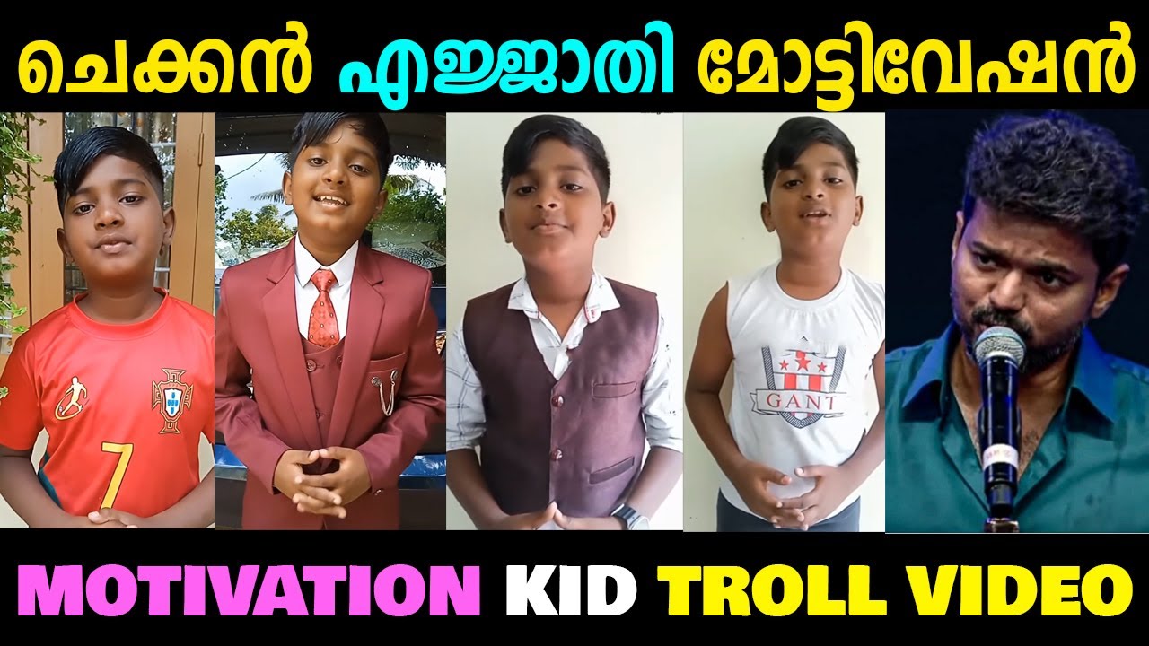 സന്തോഷ്‌ ജോർജിനൊരു എതിരാളി 😂 | Motivation Troll | Benjamin P Joby ...