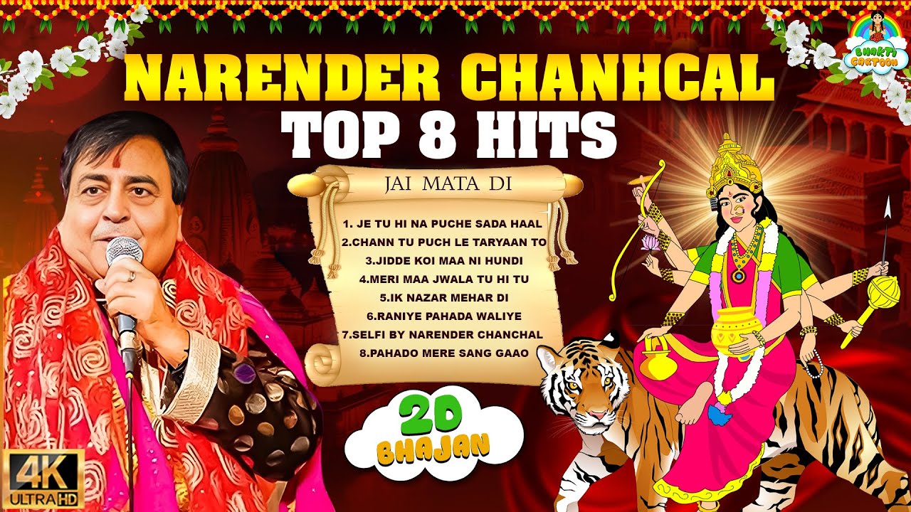 नरेंद्र चंचल माता भजन I Narendra Chanchal Top 9 Bhajans | Top Mata Rani ...
