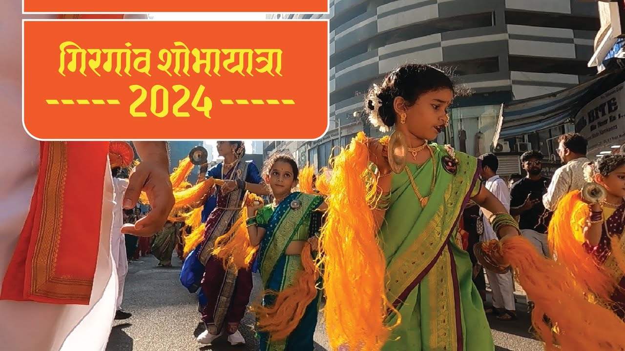 Gudhi Padwa 2024 | Girgaon Shobha Yatra | Dhol Tasha Pathak | Mumbai ...
