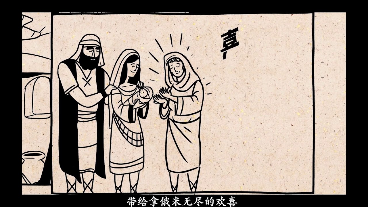 008 Chinese Bible Project: Ruth｜圣经路得记纵览 - YouTube
