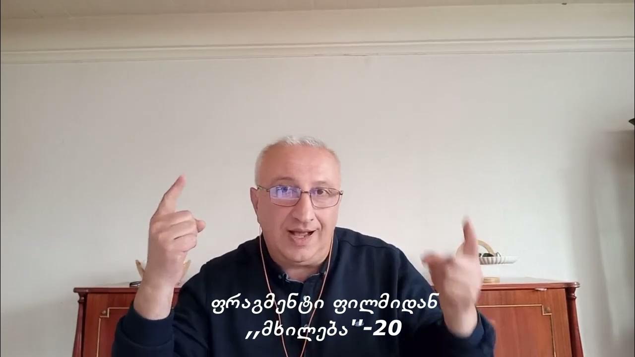 ფურთხის ღირსი ხარ შენ საქართველოვ Youtube