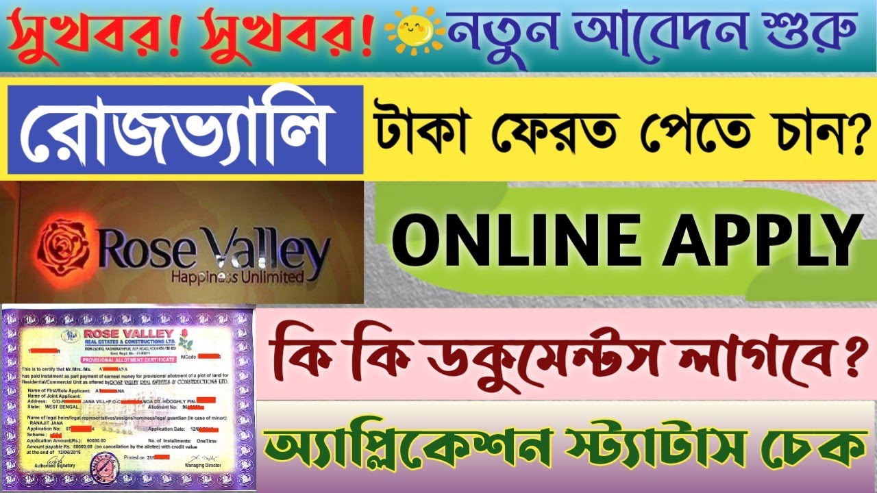 Rose Valley Refund Online Process 2024 || Rose Valley Refund Online ...