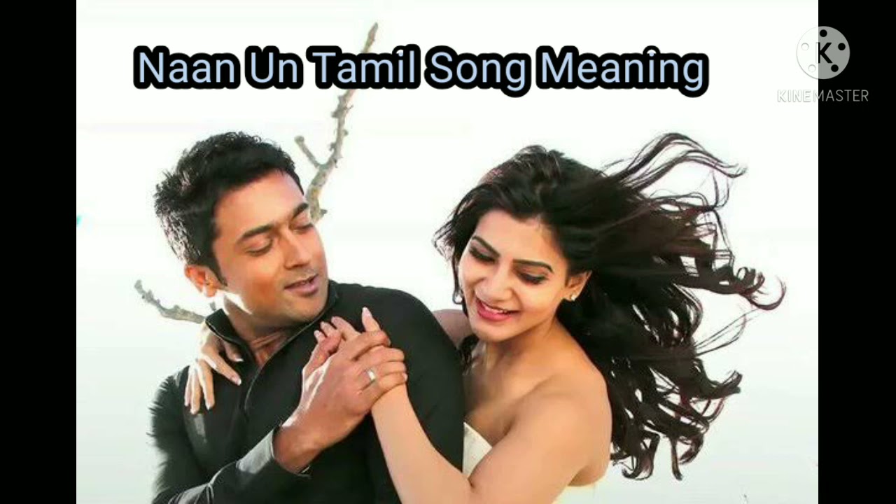 Naan Un Tamil Song Lyrics Meaning in English | Naan Un Subtitle in ...
