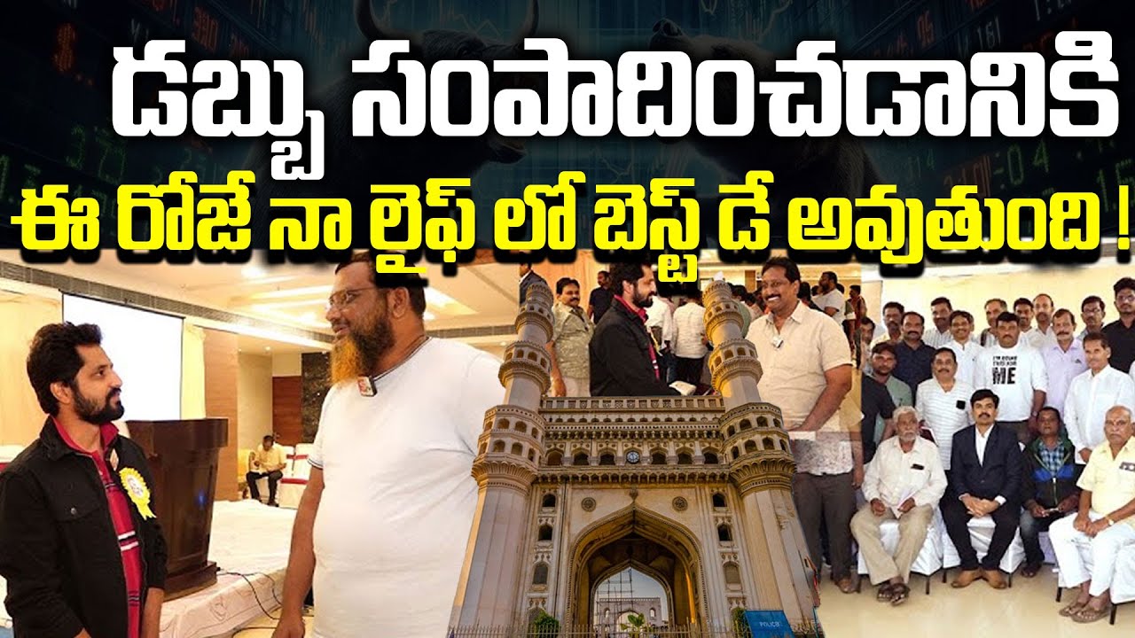 Sundara Rami Reddy Offline Vijayawada Seminar Full Video | Stock Market ...