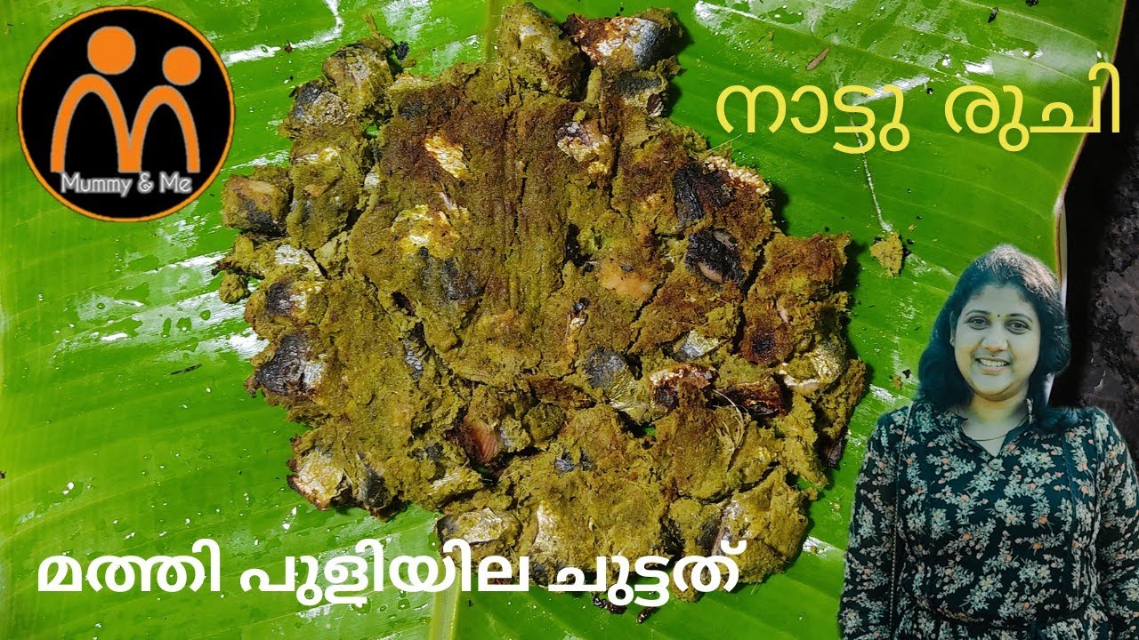 മത്തി പുളിയില ചുട്ടത് | Traditional Meen Puliyila | Malayalam | #easy ...