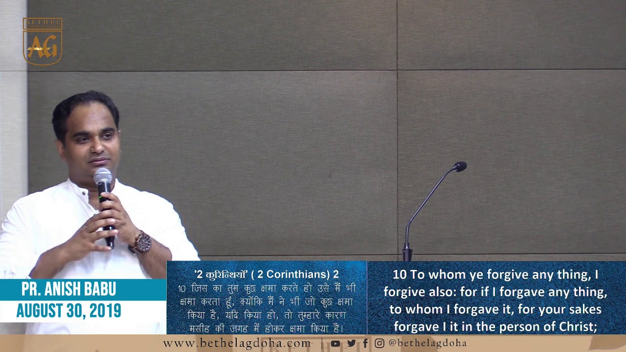 Forgiving your wrong doers - Pr.Anish Babu - YouTube