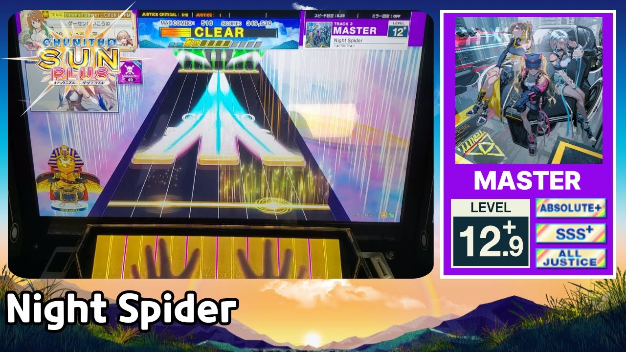 [CHUNITHM] Night Spider (MASTER) ALL JUSTICE - YouTube