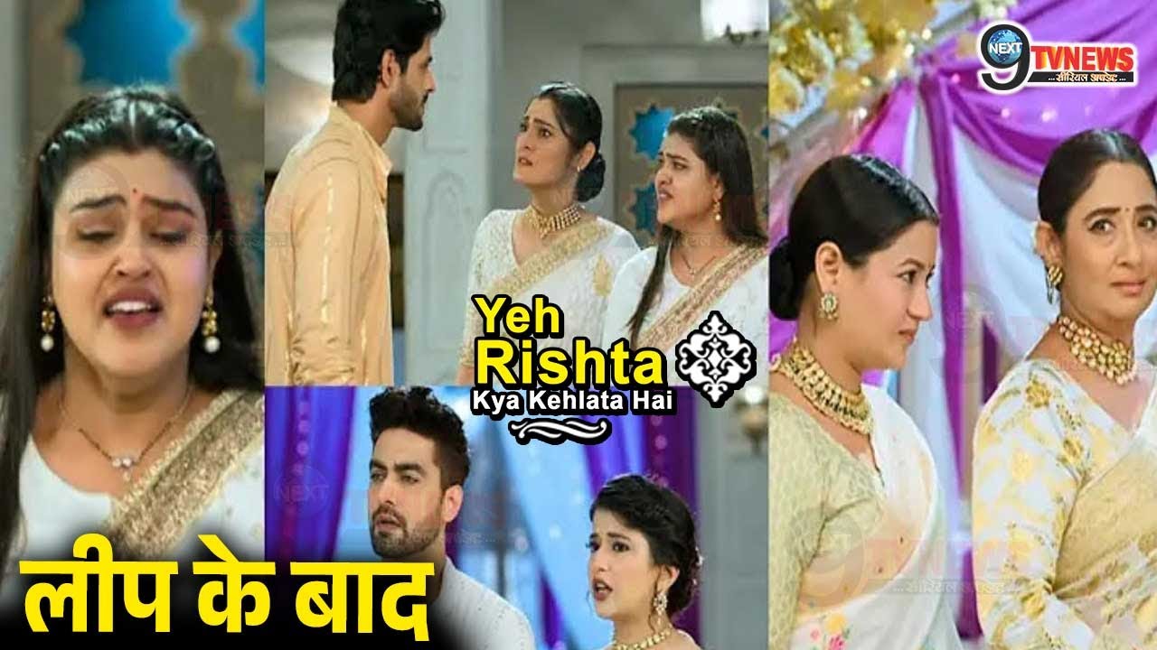 YRKKH New promo: शो में आया लीप, 2 साल बाद बदलेगी शो की कहान - YouTube