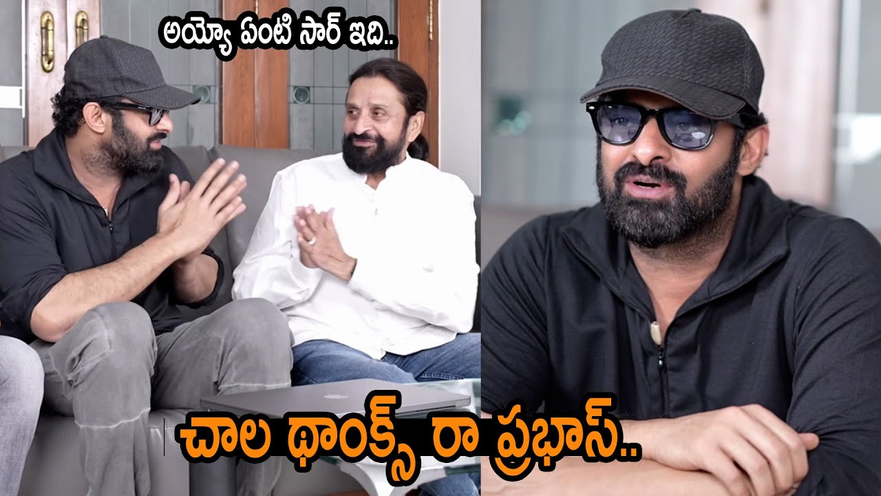 ఇదిరా సంస్కారం : Prabhas Shows his Respect Towards his Guru Satyanand ...