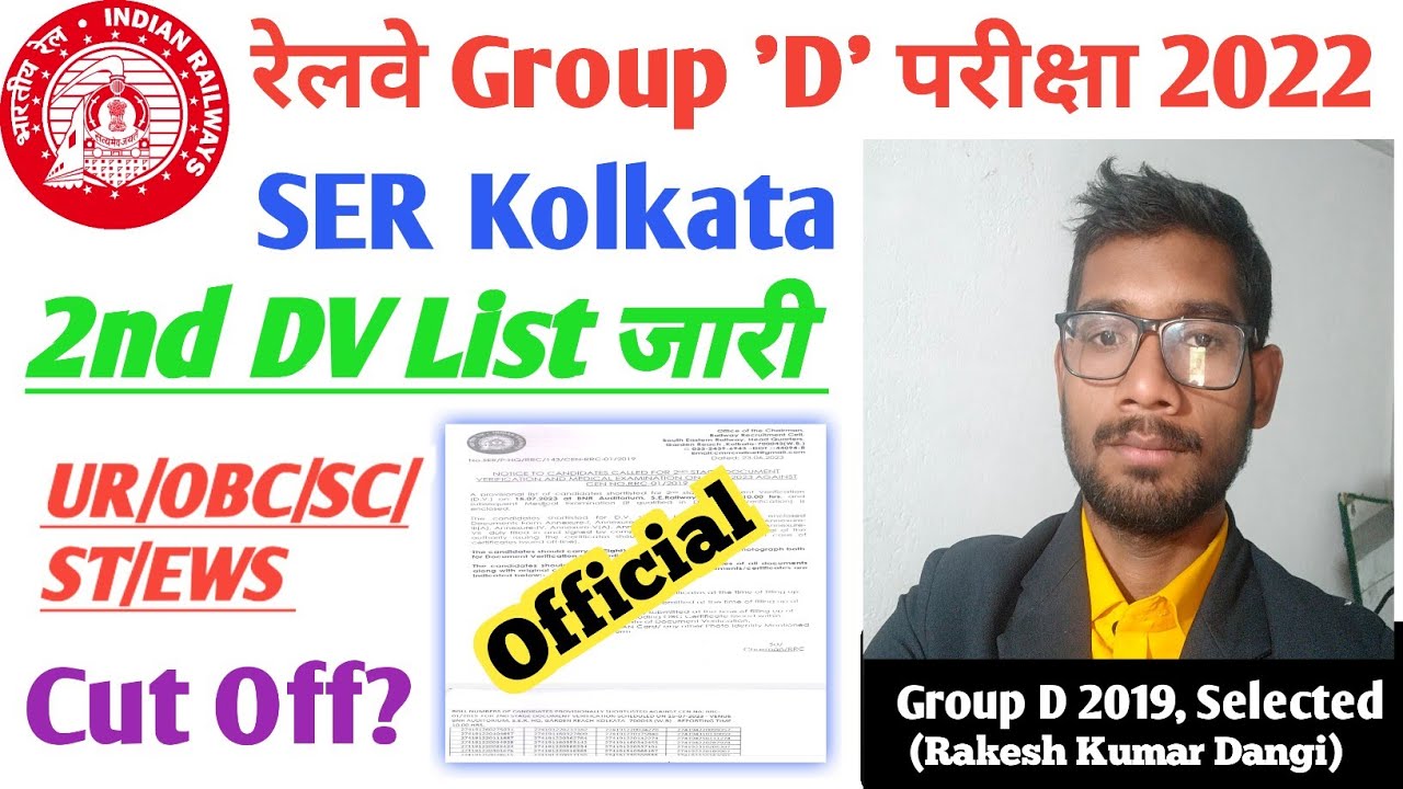 SER Kolkata 2nd DV and Medical List जारी!! Cut Off ? UR/OBC/SC/ST/EWS Wise? - YouTube
