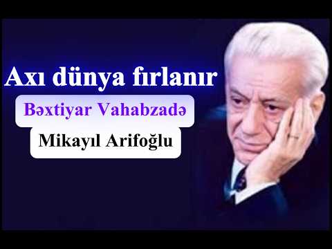 Axı dünya fırlanır - Bəxtiyar Vahabzadə (Səsləndirdi: Mikayıl Arifoğlu)