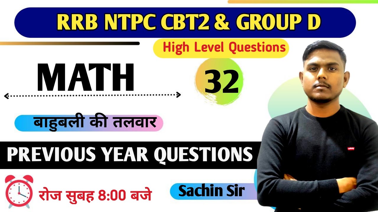 Previous year questions for NTPC, GROUP D | Math For NTPC | Math For ...