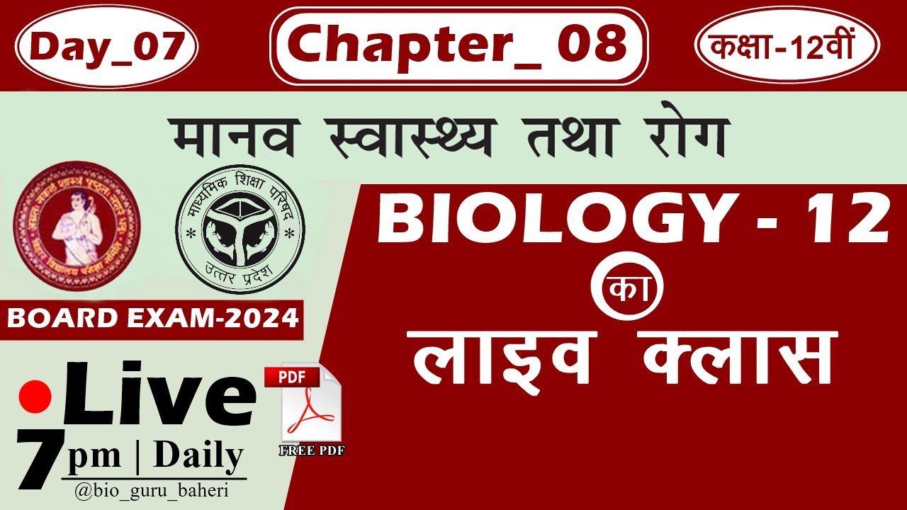 class 12th biology live class | bihar board 2024 | #day_07 | UP board ...