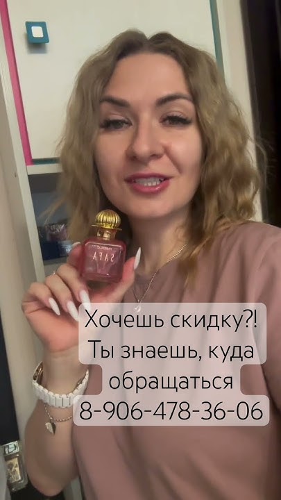 #faberlic #парфюмерия #фаберлик #духи #парфюм #80smusic #обзорфаберлик ...