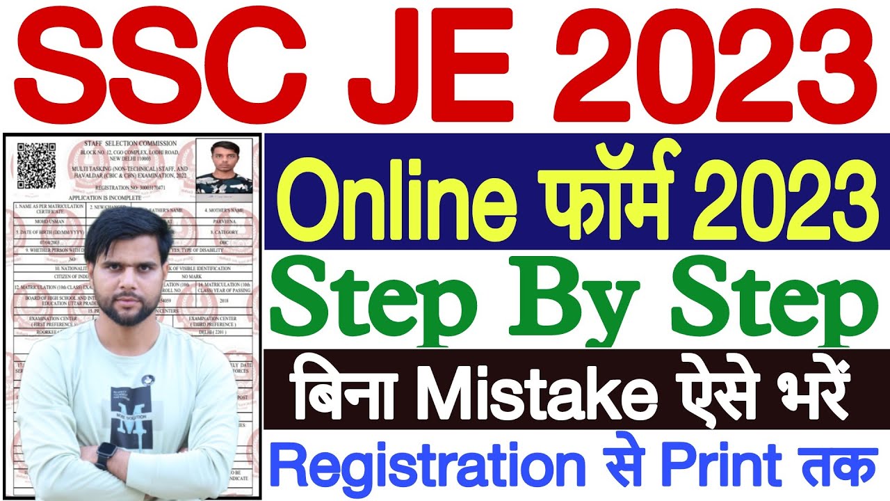 SSC JE Form Fill Up 2023 Step By Step | SSC JE Online Form 2023 | SSC ...
