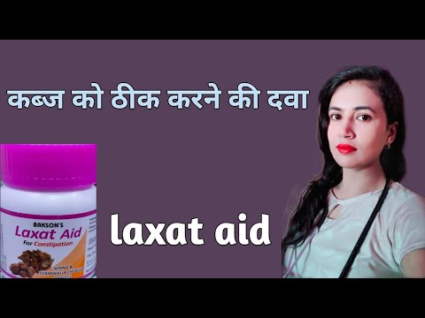 laxat aid, laxat aid in hindi, laxat aid uses in hindi, laxat aid for ...